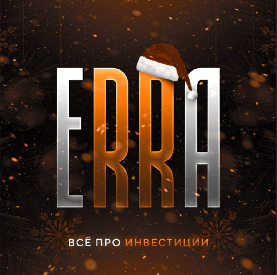 Erra Все Про Инвестиции | Отзывы трейдеров о проекте в Телеграмме ...
